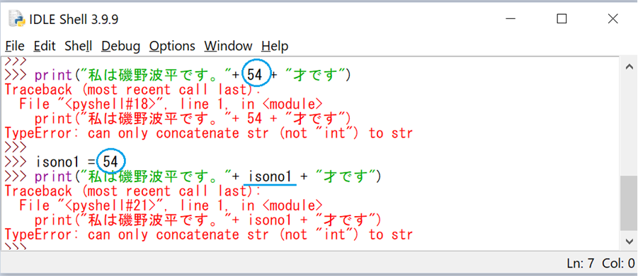 Python：IDLEの使い方とIDLEに慣れるための操作法 | 株式会社AltX｜未経験者向けIT研修「キャリテク！」採用サイト