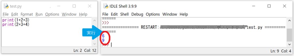 Python：IDLEの使い方とIDLEに慣れるための操作法 | 株式会社AltX｜未経験者向けIT研修「キャリテク！」採用サイト