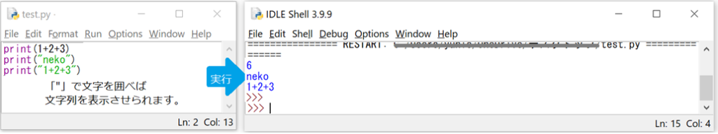 Python：IDLEの使い方とIDLEに慣れるための操作法 | 株式会社AltX｜未経験者向けIT研修「キャリテク！」採用サイト