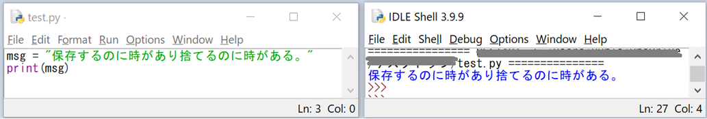 Python：IDLEの使い方とIDLEに慣れるための操作法 | 株式会社AltX｜未経験者向けIT研修「キャリテク！」採用サイト