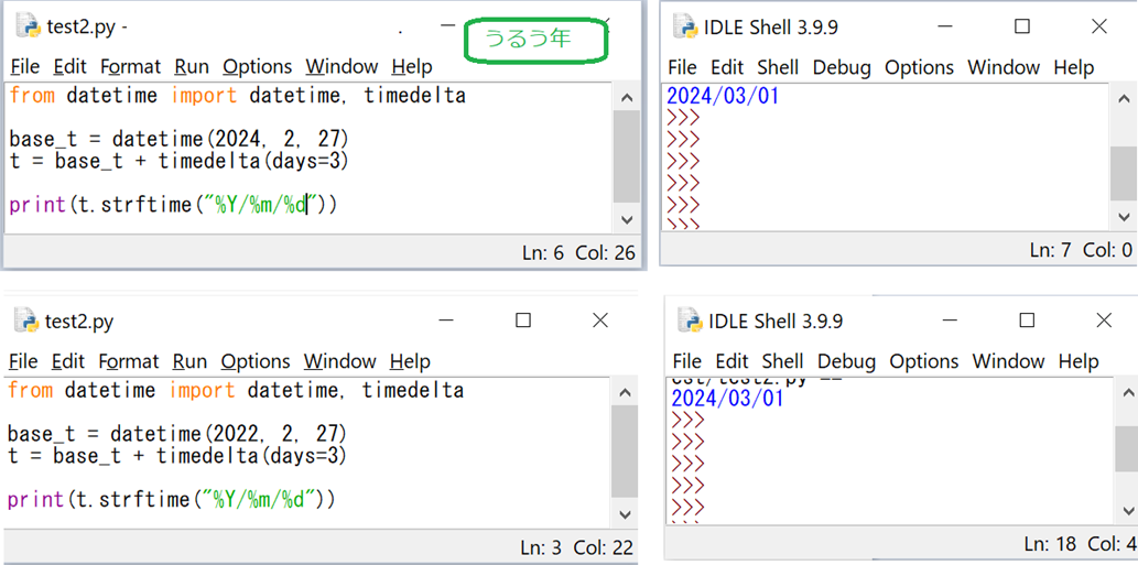 Pythonモジュールdatetimeで日時計算プログラムを作ってみよう | 株式会社AltX｜未経験者向けIT研修「キャリテク！」採用サイト