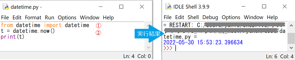 Pythonモジュールdatetimeで日時計算プログラムを作ってみよう | 株式会社AltX｜未経験者向けIT研修「キャリテク！」採用サイト