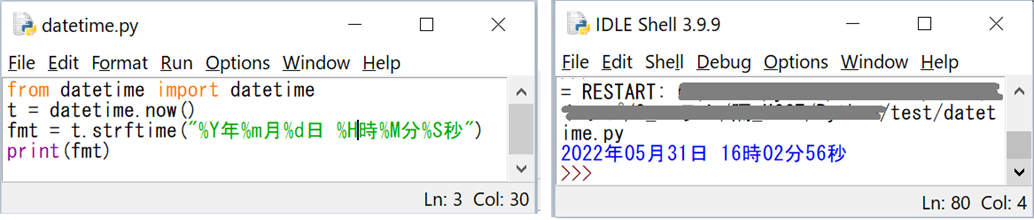 Pythonモジュールdatetimeで日時計算プログラムを作ってみよう | 株式会社AltX｜未経験者向けIT研修「キャリテク！」採用サイト