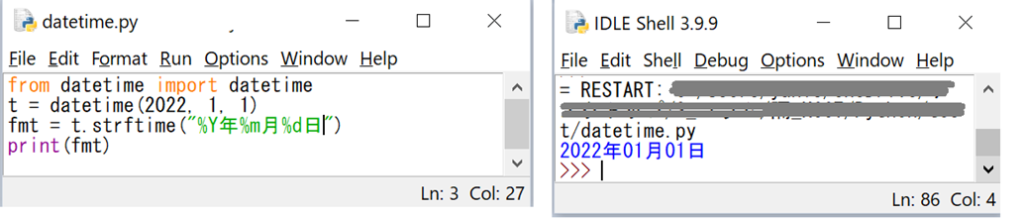 Pythonモジュールdatetimeで日時計算プログラムを作ってみよう | 株式会社AltX｜未経験者向けIT研修「キャリテク！」採用サイト