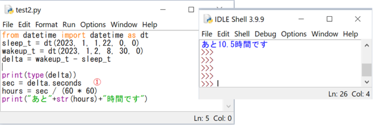 Pythonモジュールdatetimeで日時計算プログラムを作ってみよう | 株式会社AltX｜未経験者向けIT研修「キャリテク！」採用サイト