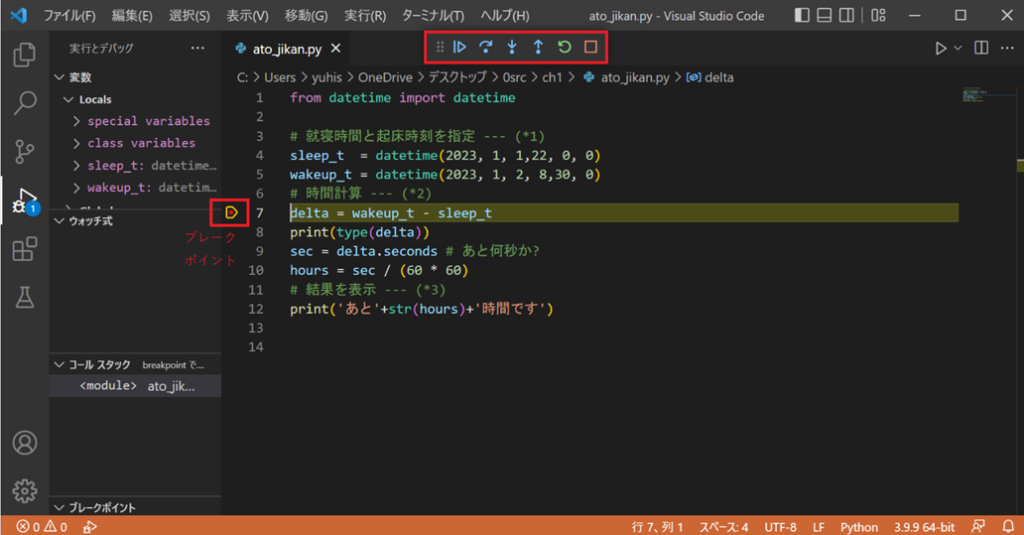 IDLE卒業？話題のエディタ、VS CodeでPythonプログラミング | 株式会社AltX｜未経験者向けIT研修「キャリテク！」採用サイト