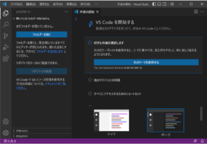 IDLE卒業？話題のエディタ、VS CodeでPythonプログラミング | 株式会社AltX｜未経験者向けIT研修「キャリテク！」採用サイト