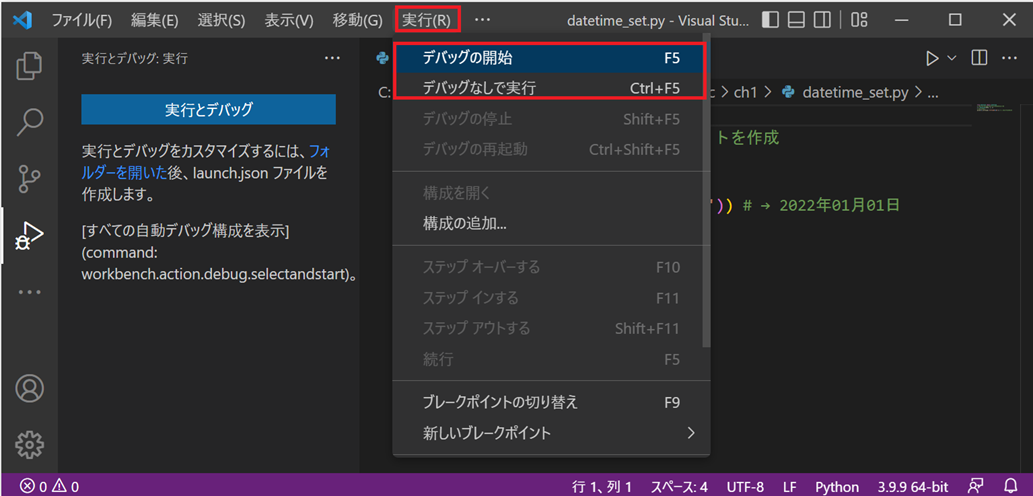 IDLE卒業？話題のエディタ、VS CodeでPythonプログラミング | 株式会社AltX｜未経験者向けIT研修「キャリテク！」採用サイト