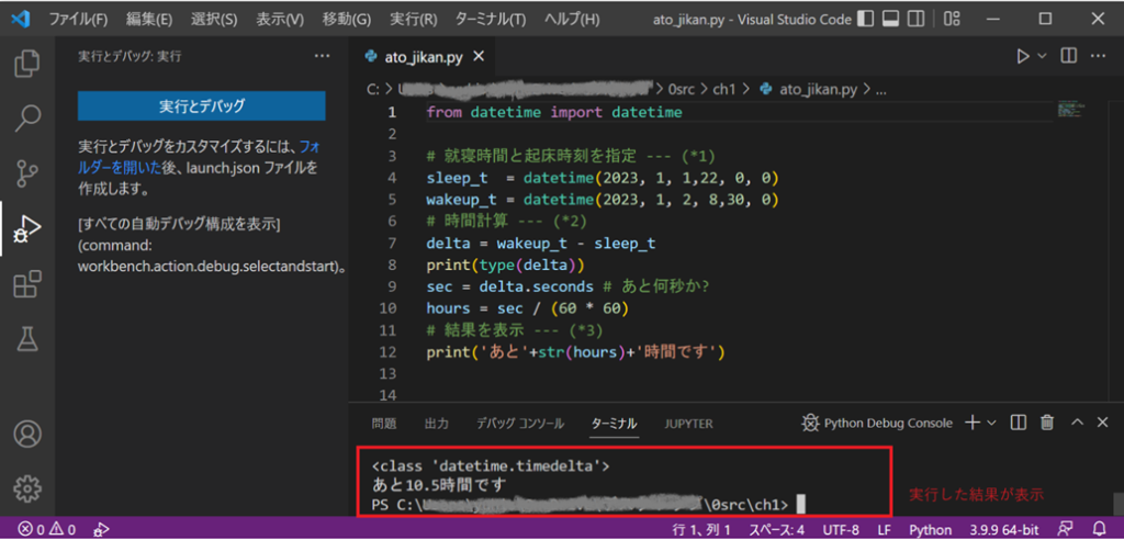IDLE卒業？話題のエディタ、VS CodeでPythonプログラミング | 株式会社AltX｜未経験者向けIT研修「キャリテク！」採用サイト