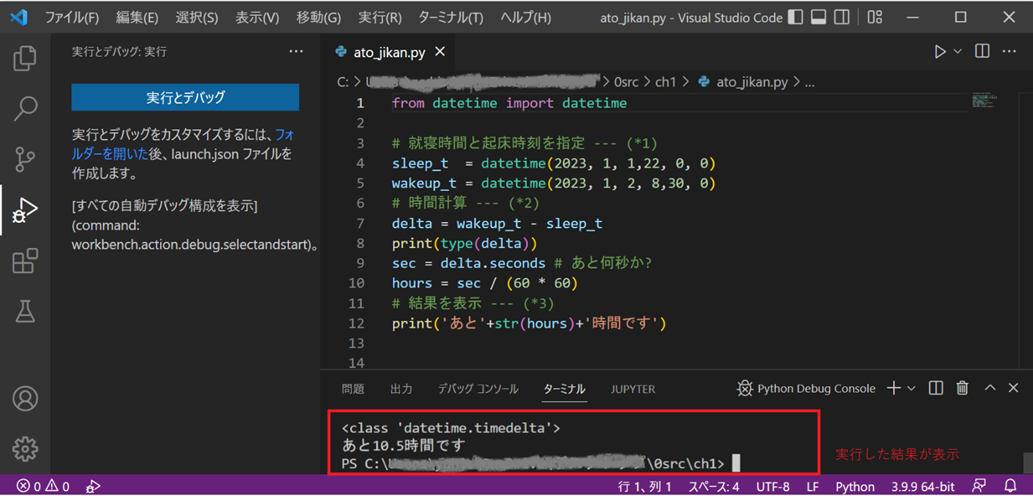 IDLE卒業？話題のエディタ、VS CodeでPythonプログラミング | 株式会社AltX｜未経験者向けIT研修「キャリテク！」採用サイト