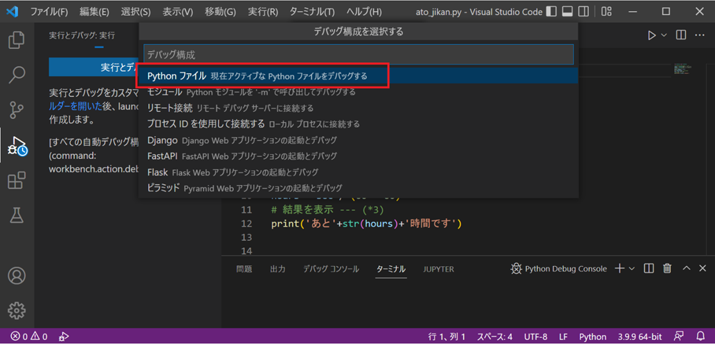 IDLE卒業？話題のエディタ、VS CodeでPythonプログラミング | 株式会社AltX｜未経験者向けIT研修「キャリテク！」採用サイト