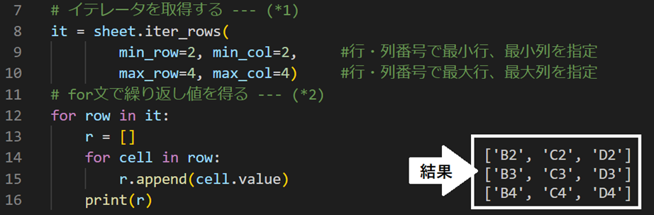 Python外部ライブラリopenpyxlを使ってexcelの中身を読み取ろう! 株式会社altx|未経験者向けit研修「キャリテク!」採用サイト