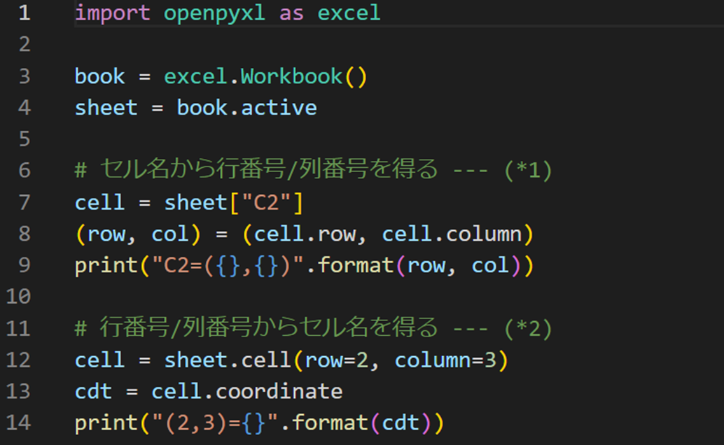 Python外部ライブラリopenpyxlを使ってExcelの中身を読み取ろう！ | 株式会社AltX｜未経験者向けIT研修「キャリテク！」採用サイト